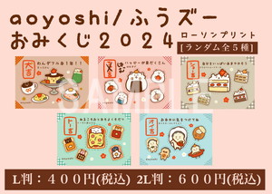 商品一覧 -【ローソンプリント】エンタテイメントプリントサービス 商品一覧 -【ローソンプリント】エンタテイメントプリントサービス