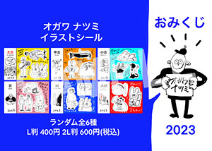 商品一覧 -【ローソンプリント】エンタテイメントプリントサービス 商品一覧 -【ローソンプリント】エンタテイメントプリントサービス
