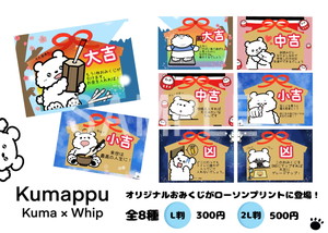 商品一覧 -【ローソンプリント】エンタテイメントプリントサービス 商品一覧 -【ローソンプリント】エンタテイメントプリントサービス